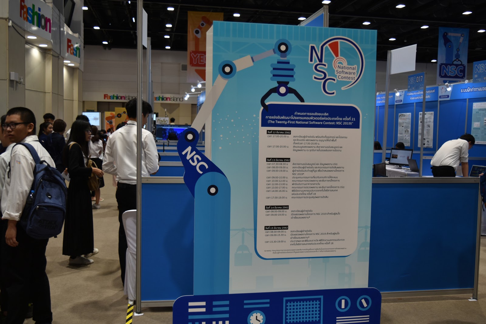 AAG_th บันทึกประจำวัน: โปรแกรมเพื่อความบันเทิงในงาน NSC 2019