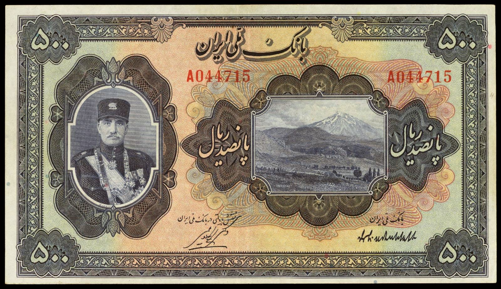 Iran 500 Rials banknote 1932 Reza Shah Pahlavi|World Banknotes & Coins ...
