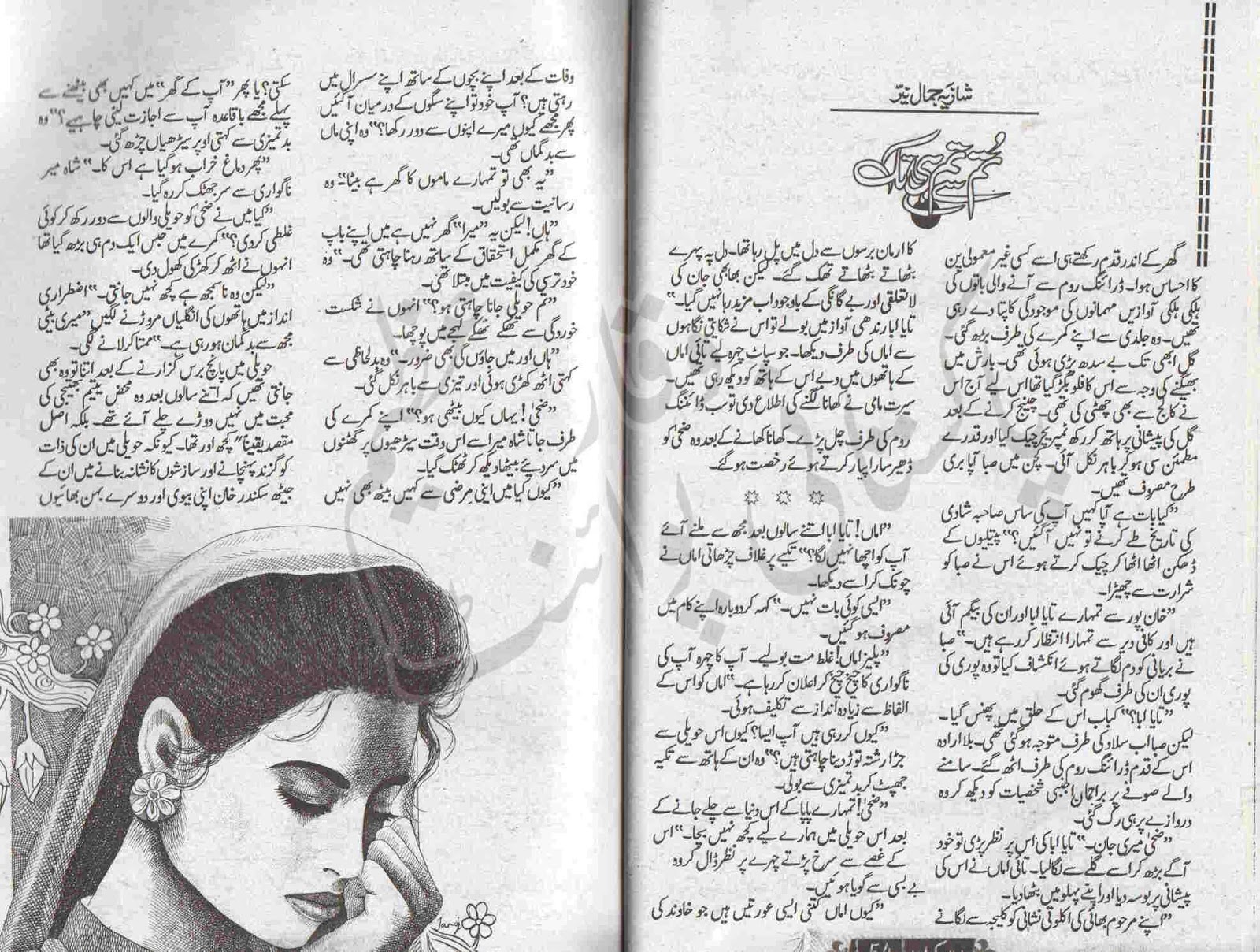 Kiran Digest December 2011 Online Reading. | Free Urdu Digests And ...