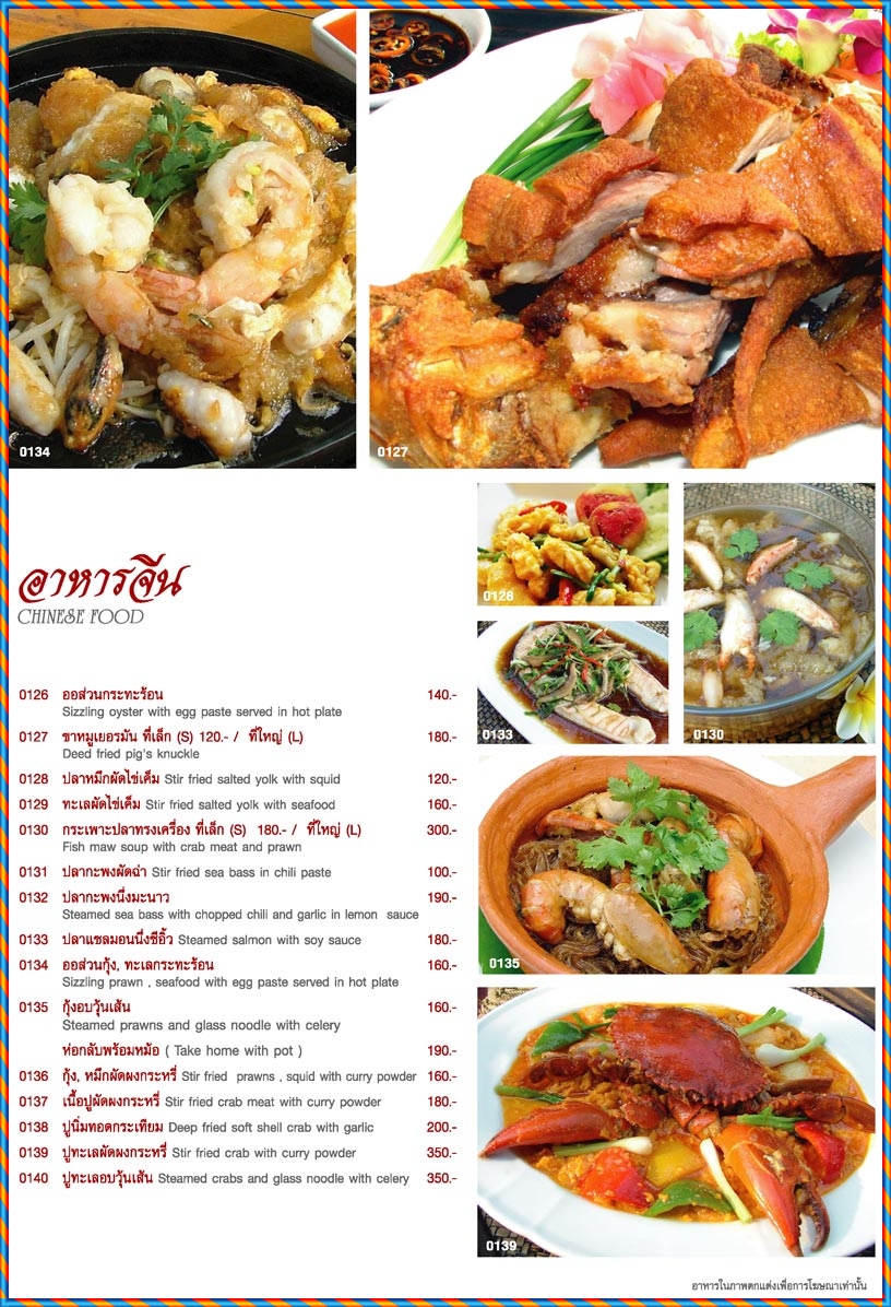 สูตรอาหารไทย วิธีทำอาหารไทย ผัด ต้ม ยำ อาหารเจ อาหารญี่ปุ่น menu thai ...