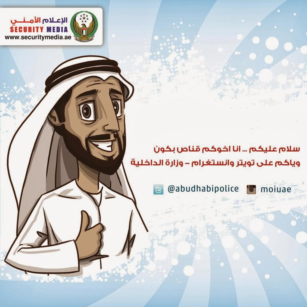 Dubai News Today: MoI Introduces its Qannas Cartoon character on ...