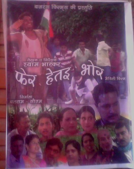 MAITHILI CINEMA मैथिली सिनेमा: Satyendra Jha : A Brilliant Actor and Writer