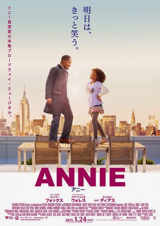 Annie Trailer