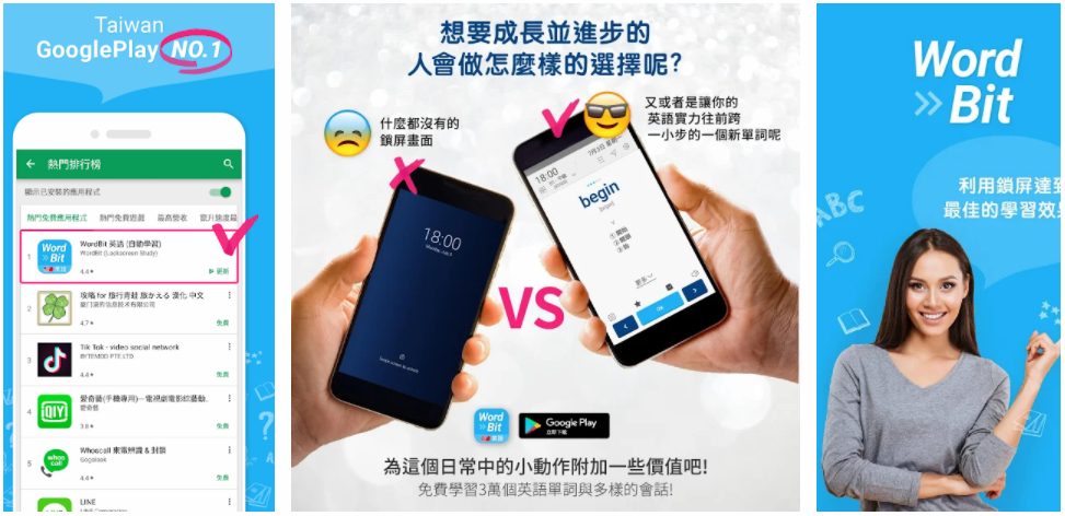 WordBit 記憶英文單字的 APP，解鎖螢幕時會顯示單字