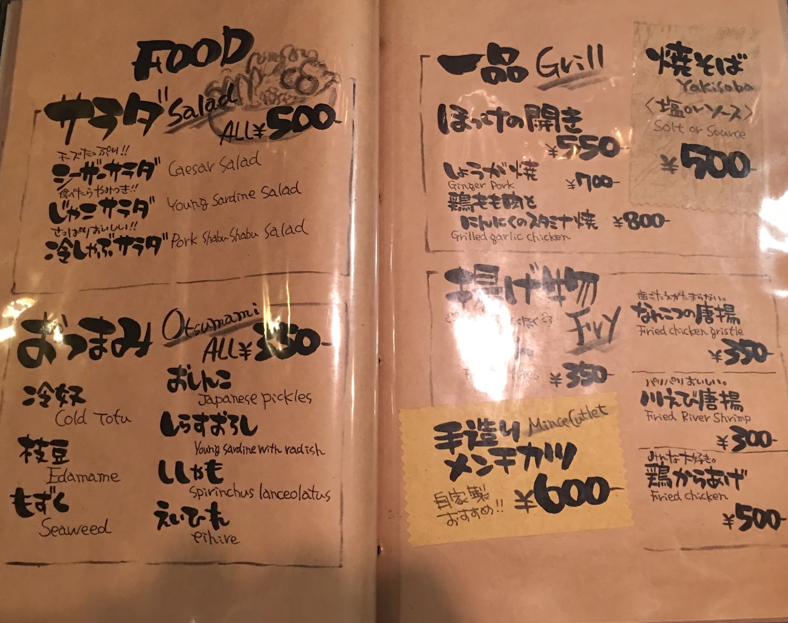 JC's Food Reviews: Bar Shinano