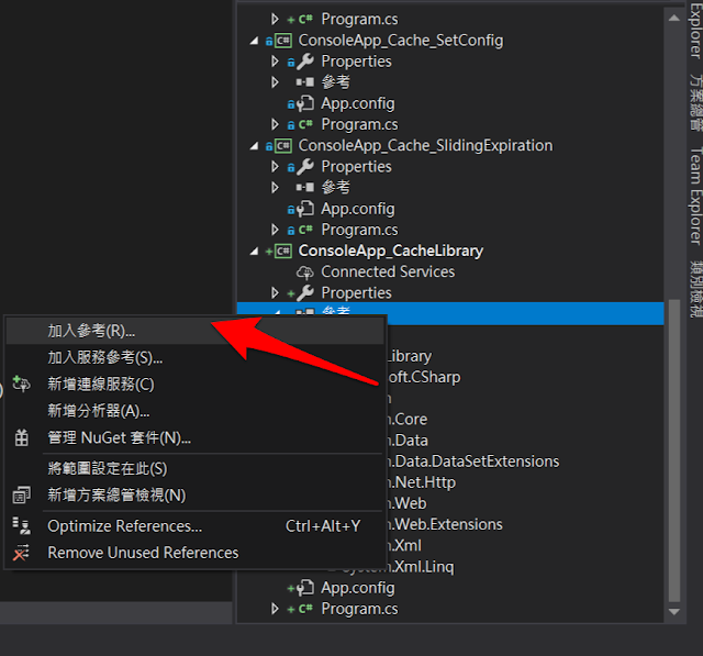 ZeroTiem: 在非Web 應用程式 手動加入 System.Web.Script.Serialization JavaScriptSerializer