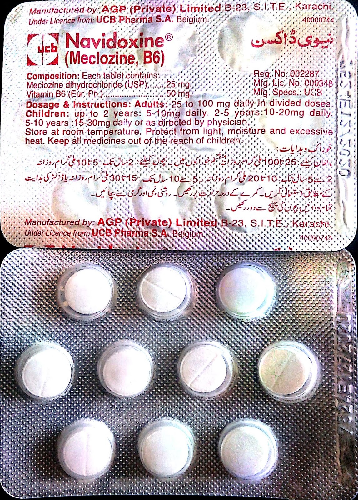 ناڨيدوكسين Navidoxine لعلاج الغثيان و اللوعة