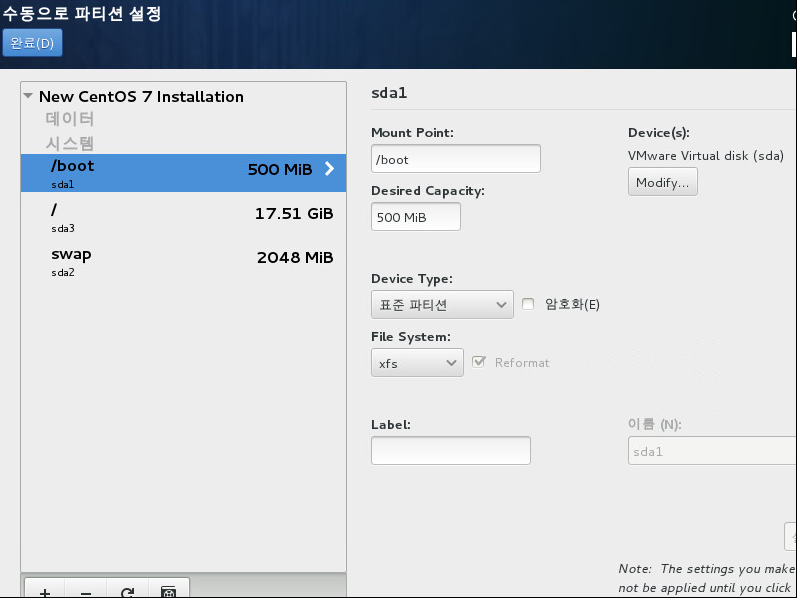 Fail Setting: CentOS 7 64bit 설치 및 VMware-tools 설치 방법