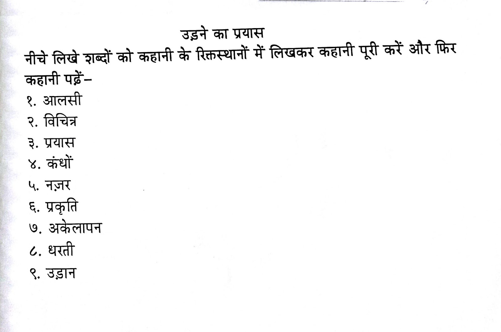 Hindi Grammar Work Sheet Collection for Classes 5,6, 7 & 8 ...