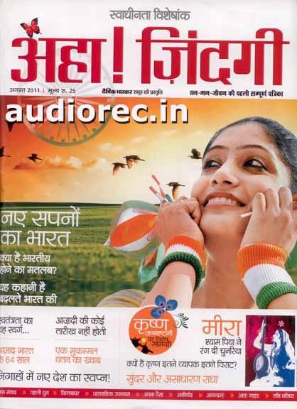 हिंदी की ऑनलाइन साहित्यिक पत्रिकाएं | हिंदी वर्ल्ड - Hindi World