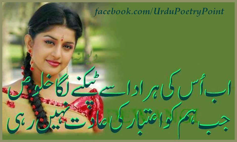 Fashion World: Urdu Poetry & Ghazals by famous Pakistani and Indian poets