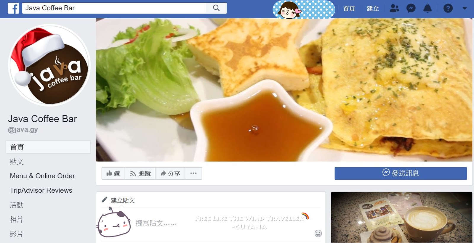 【蓋亞那】Java是咖啡不是程式啦！ 這裡是個適合下午茶的簡單小地方！ 對了這還是間有3.3萬粉絲的咖啡店喔！ - F·L·T·W·T