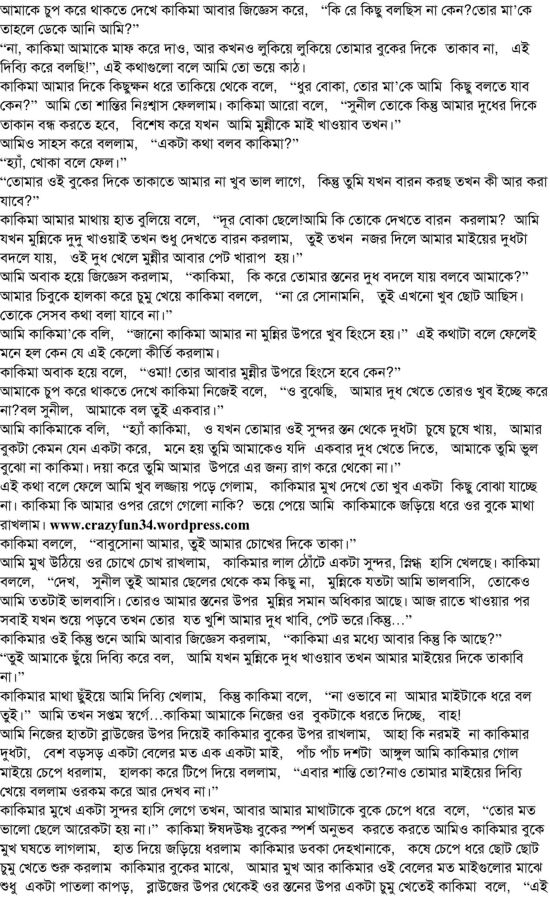 Bangla Choti Pdf Format - myfreexilus