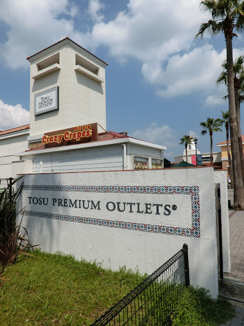 Y & S loves life: Day 3C - 鳥栖 Tosu Premium Outlet