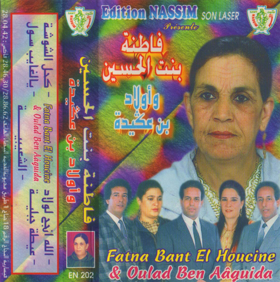 Moroccan Tape Stash: September 2011