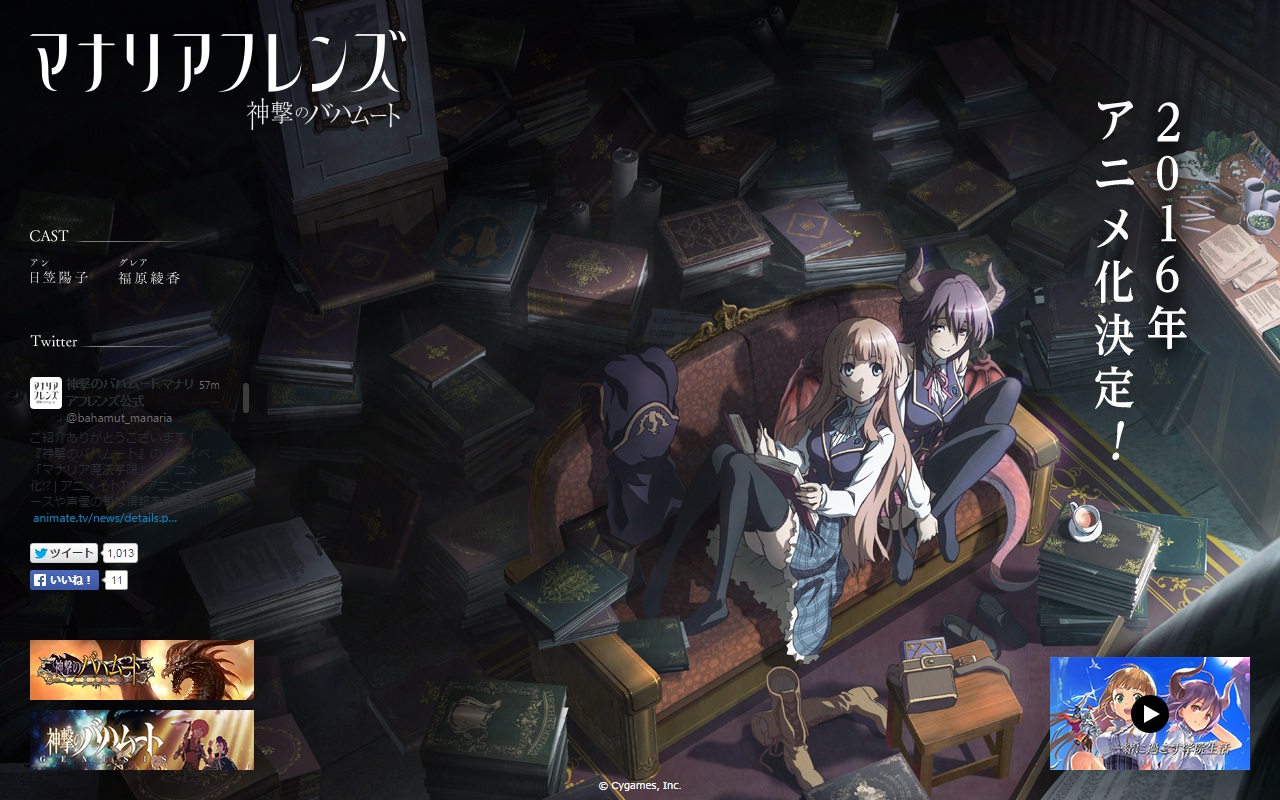 AOI Corner: TV ANIME, MANARIA FRIENDS