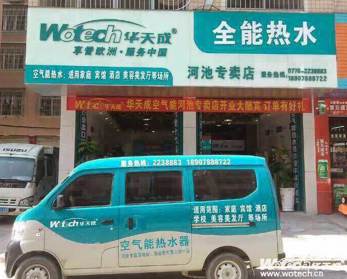 Heat Pump: Congrats! Wotech Heat Pump Has a New Exclusive Shop in ...