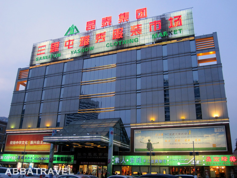 ABBATravel: Beijing - To Do (19July2014Yashow Clothing Market, Hooters)