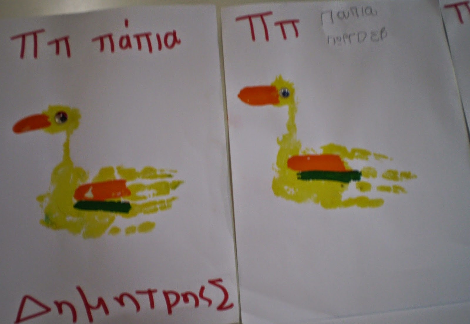 5 ΝΗΠΙΑΓΩΓΕΙΟ ΚΑΛΑΜΑΤΑΣ : ΕΝΑ ΓΡΑΜΜΑ ΜΙΑ ΙΣΤΟΡΙΑ -ΤΟ ΓΡΑΜΜΑ Π