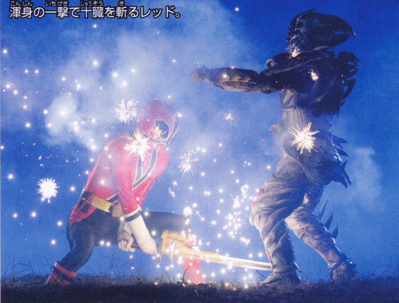 Henshin Grid: Power Rangers Super Samurai Episodes and Shinkenger sources