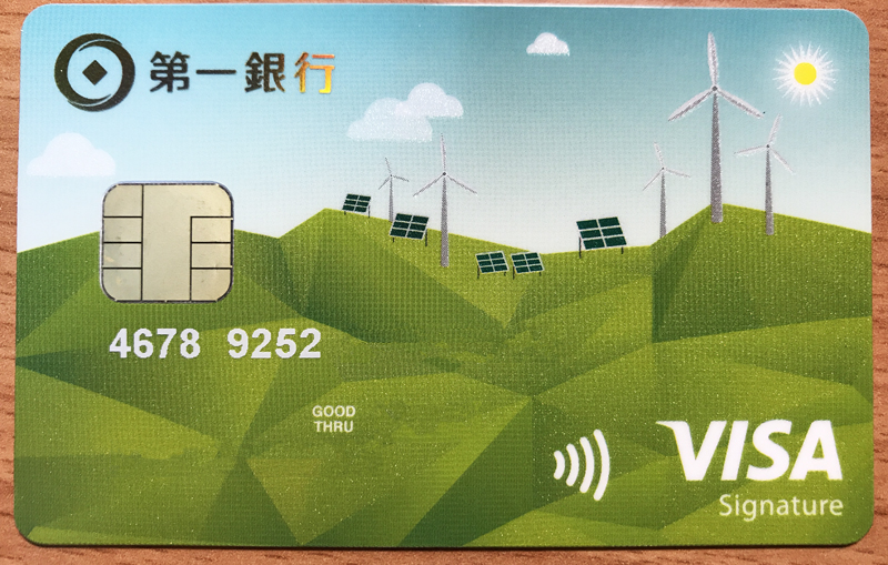 【第一銀行】Living Green綠活卡 核卡心得 & 卡面分享