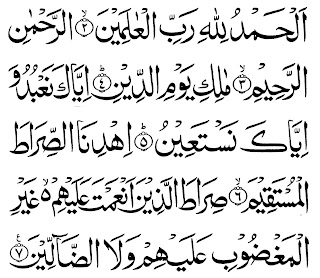 Surah Hamd ~ ISLAMIC