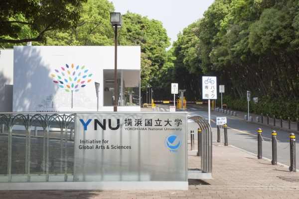 Yokohama National University | World Public University Information