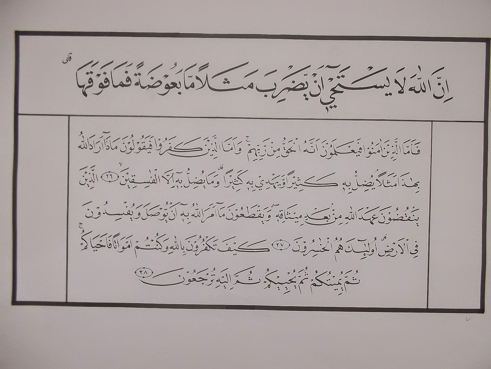 Kaligrafi Naskhi Wajib - Gambar Kaligrafi Arab Islami