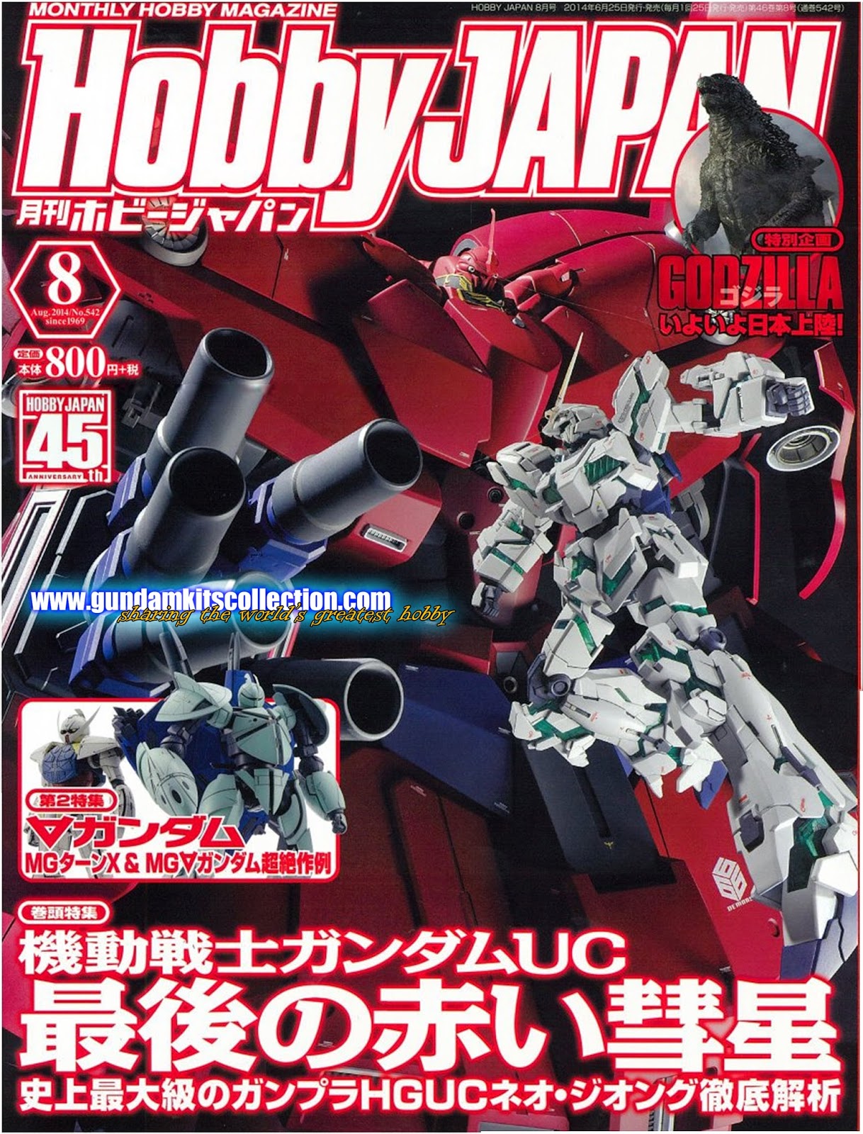 Hobby Japan August 2014 Issue - Sample Scans and Cover Art