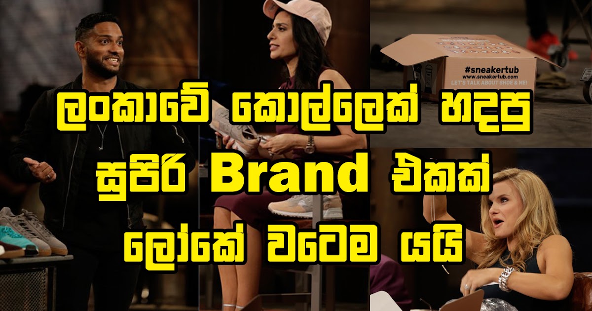 ලංකාවේ කොල්ලෙක් හදපු සුපිරි Brand එකක් ලෝකේ වටෙම යයි (Kamaj Silva ...