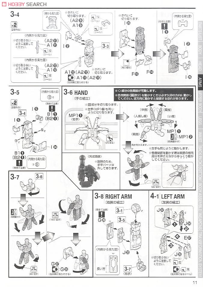 GUNDAM GUY: MG 1/100 RX-93 Nu Gundam Ver. Ka - Instruction Manual Images