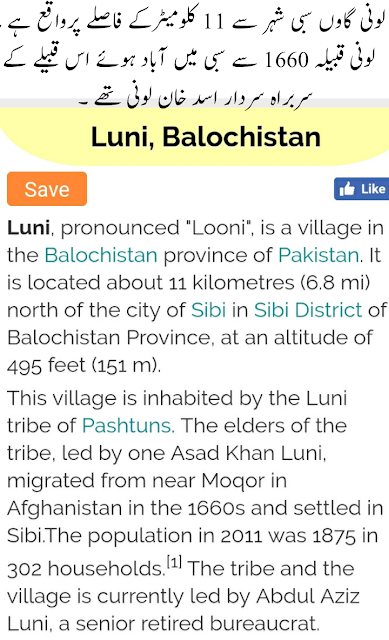 Sibi District of Balochistan Pakistan