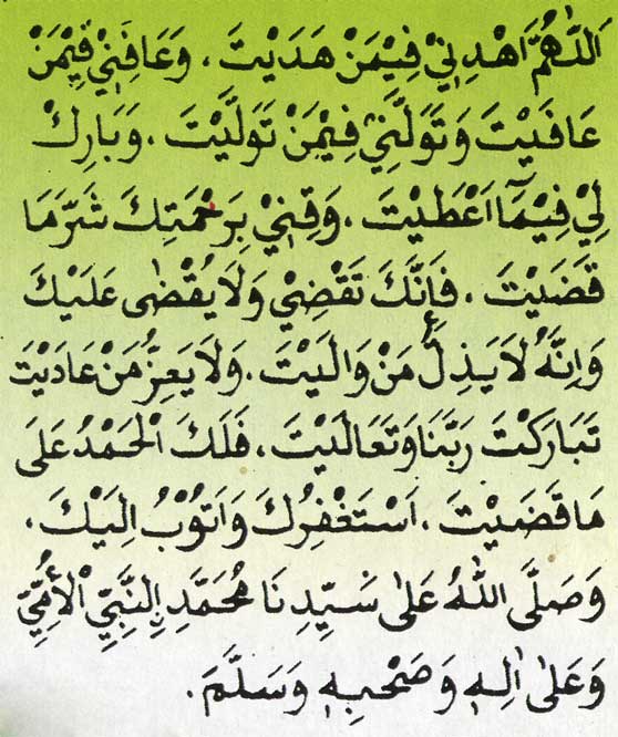 78+ Gambar Tulisan Arab Doa Qunut