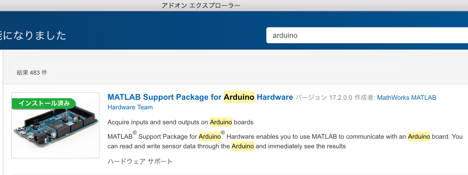 Social Optimization Systems Laboratory: Matlab : Arduino利用(1)