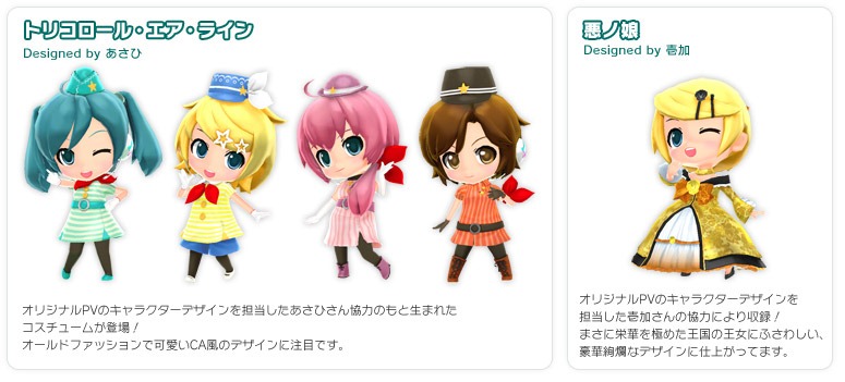 Luka Loves Games: Project Mirai - Changeable Voices