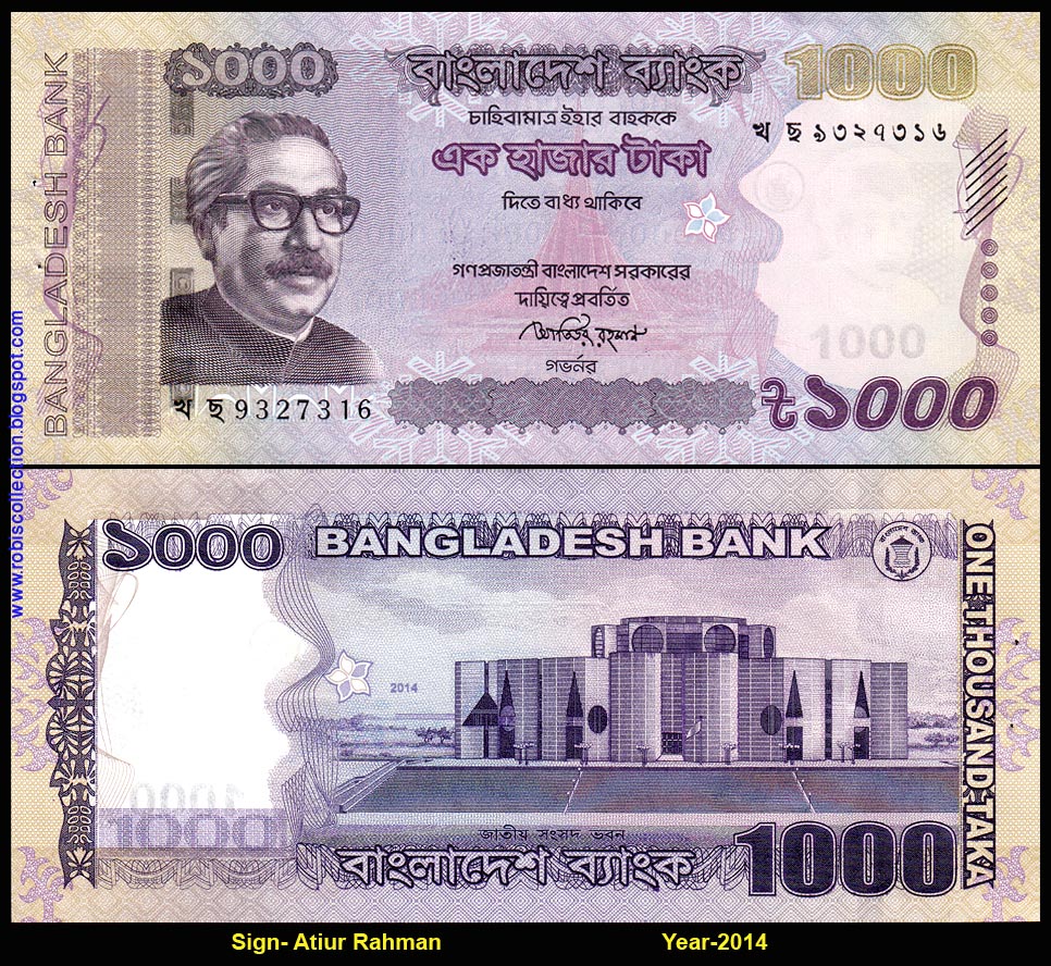 BANKNOTE OF BANGLADESH: 1000 TAKA