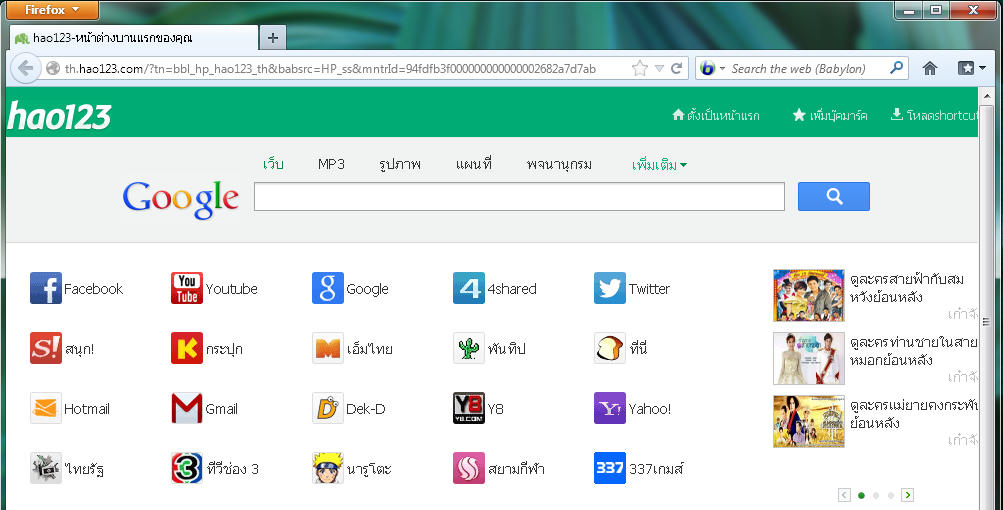Supprimer hao123.com : savoir comment se débarrasser de hao123.com ~ Supprimer les derniers ...