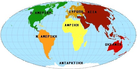 Ε' Τάξη Μασάρων: Οι Ήπειροι της Γης