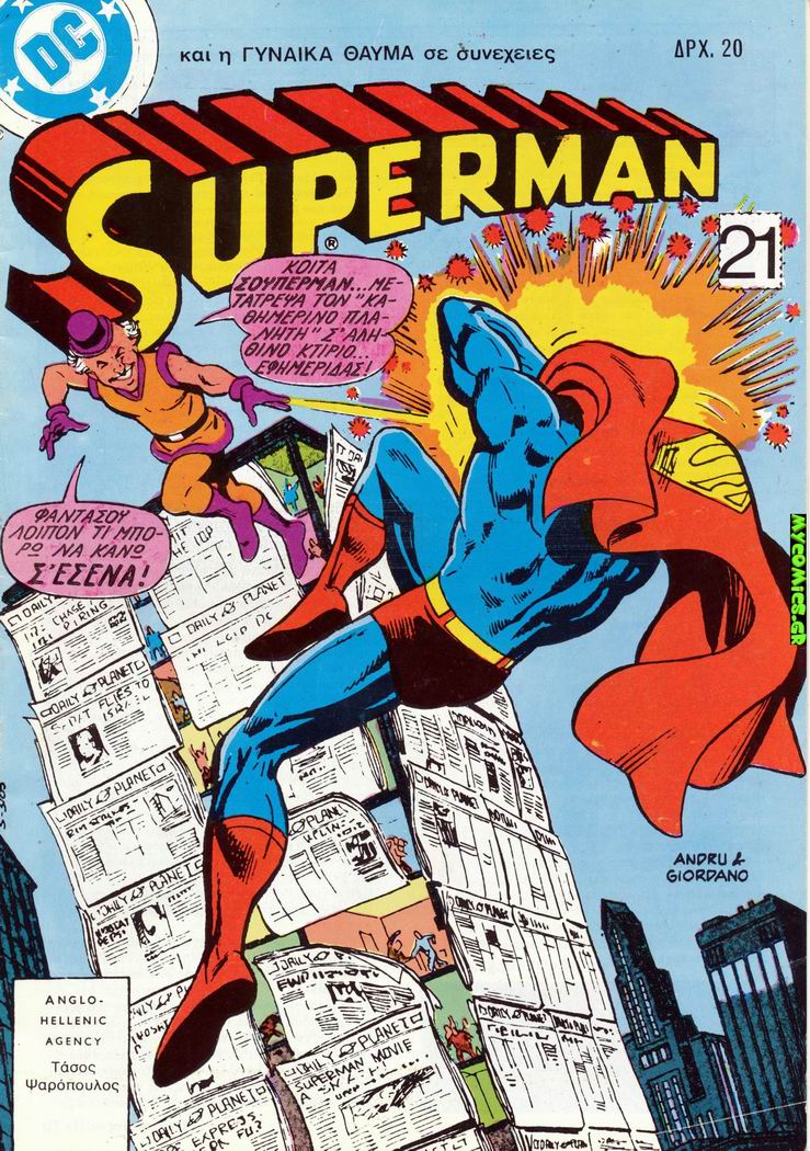 Comic Cover Collector: Greek Superman covers