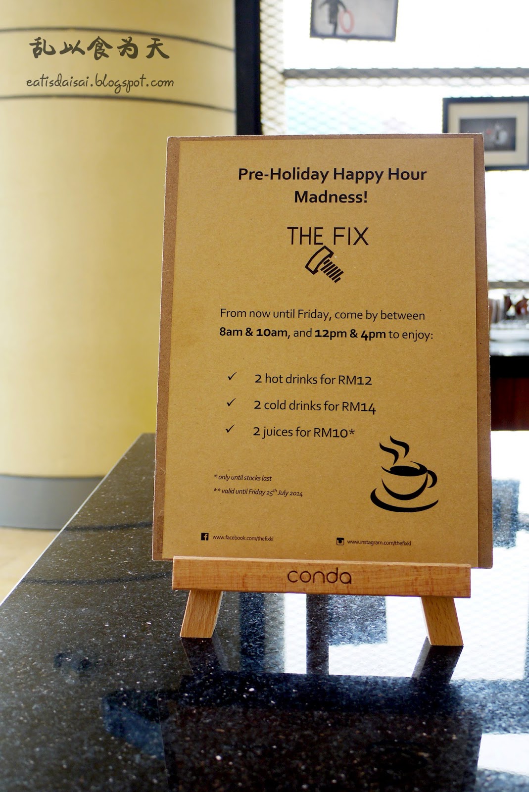 乱以食为天: The Fix @ The Gardens South Tower