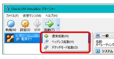VirtualBoxをHeadless(画面無し)で起動するには-Kujipedia