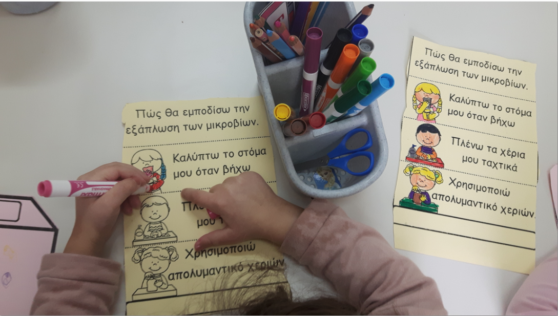 ...Το Νηπιαγωγείο μ' αρέσει πιο πολύ.: Ας γίνουμε εξολοθρευτές μικροβίων