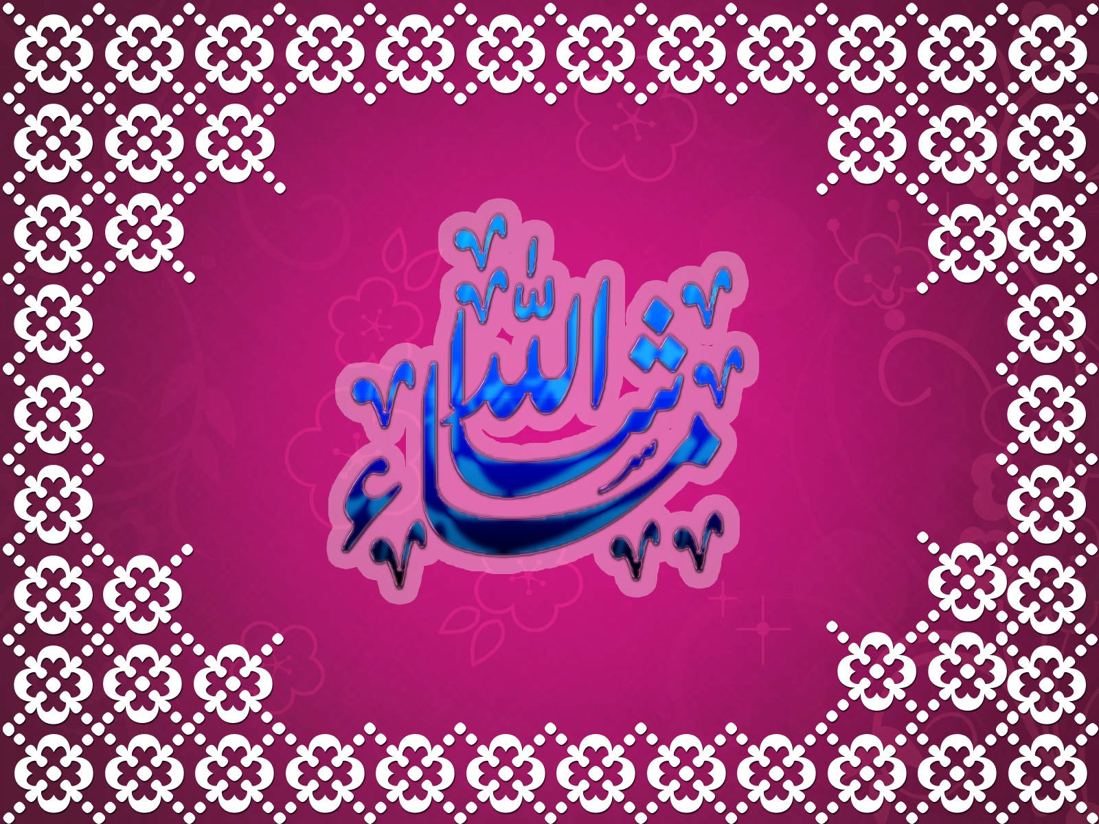 Mashallah Wallpapers 2013 - Islamic Wallpapers, Kaaba, Madina, Ramadan ...