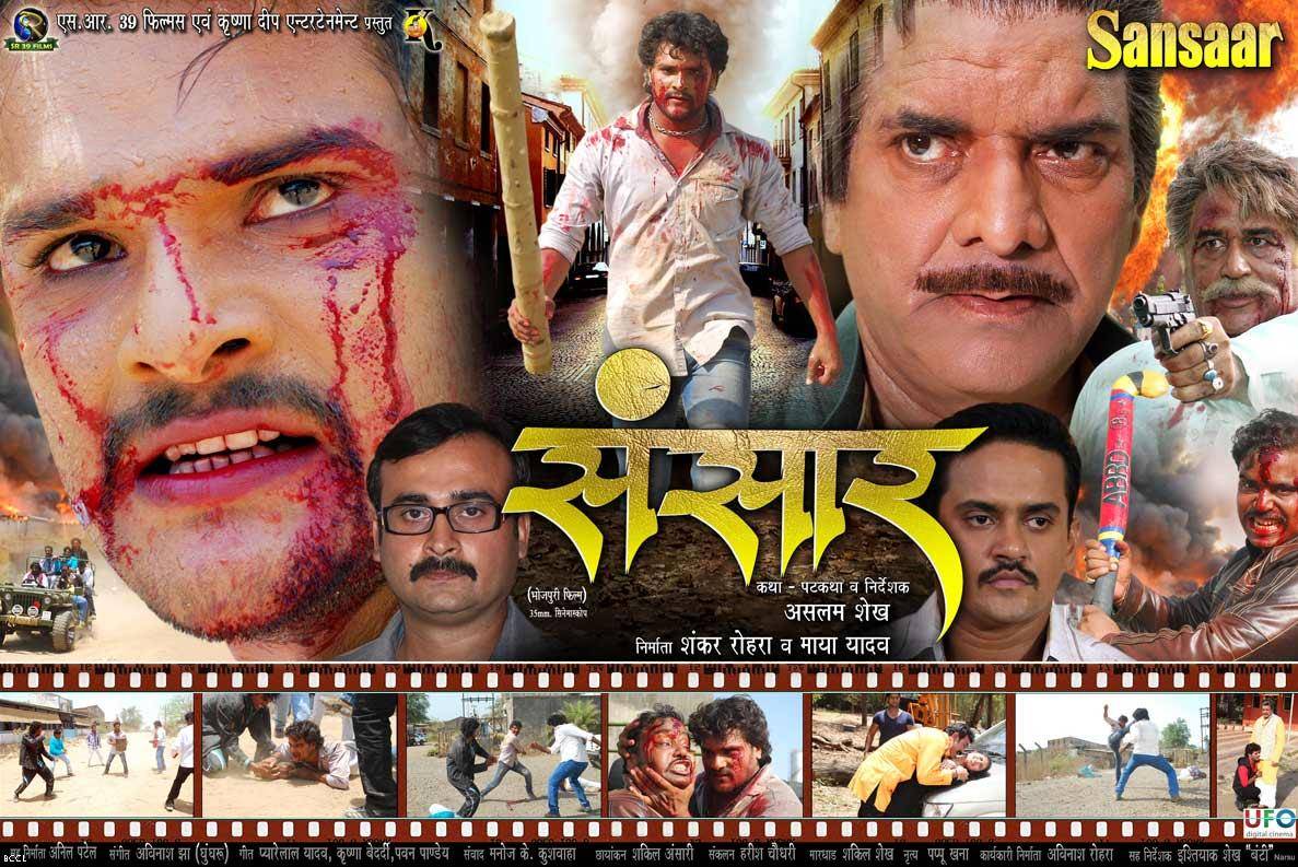 Sansar Bhojpuri Movie wallpaper, Sansaar Bhojpuri film HD wallpapers ...