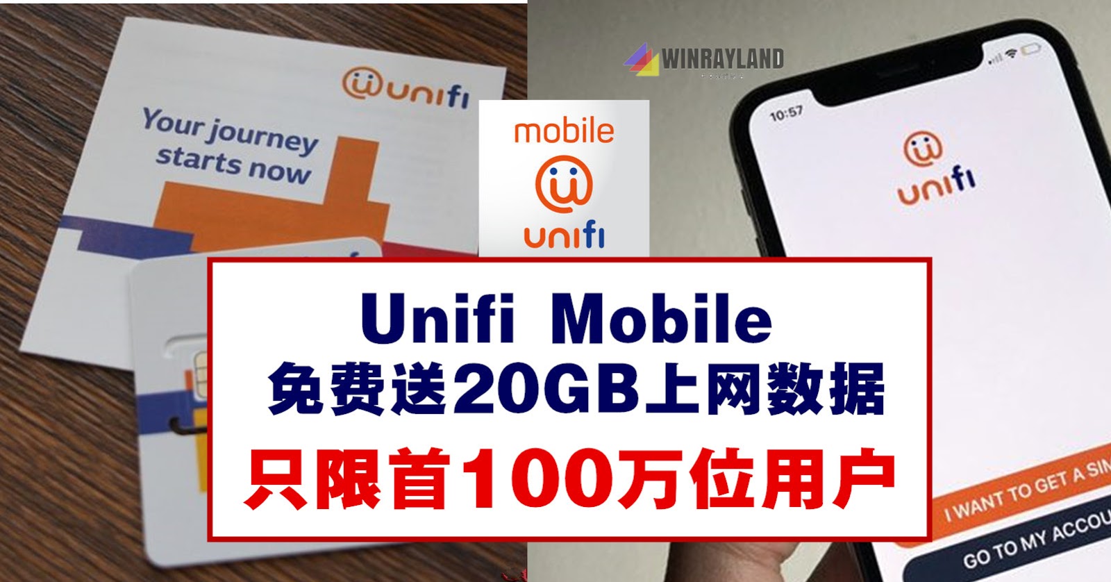 Unifi Mobile免费送20gb上网数据,只限首100万位用户