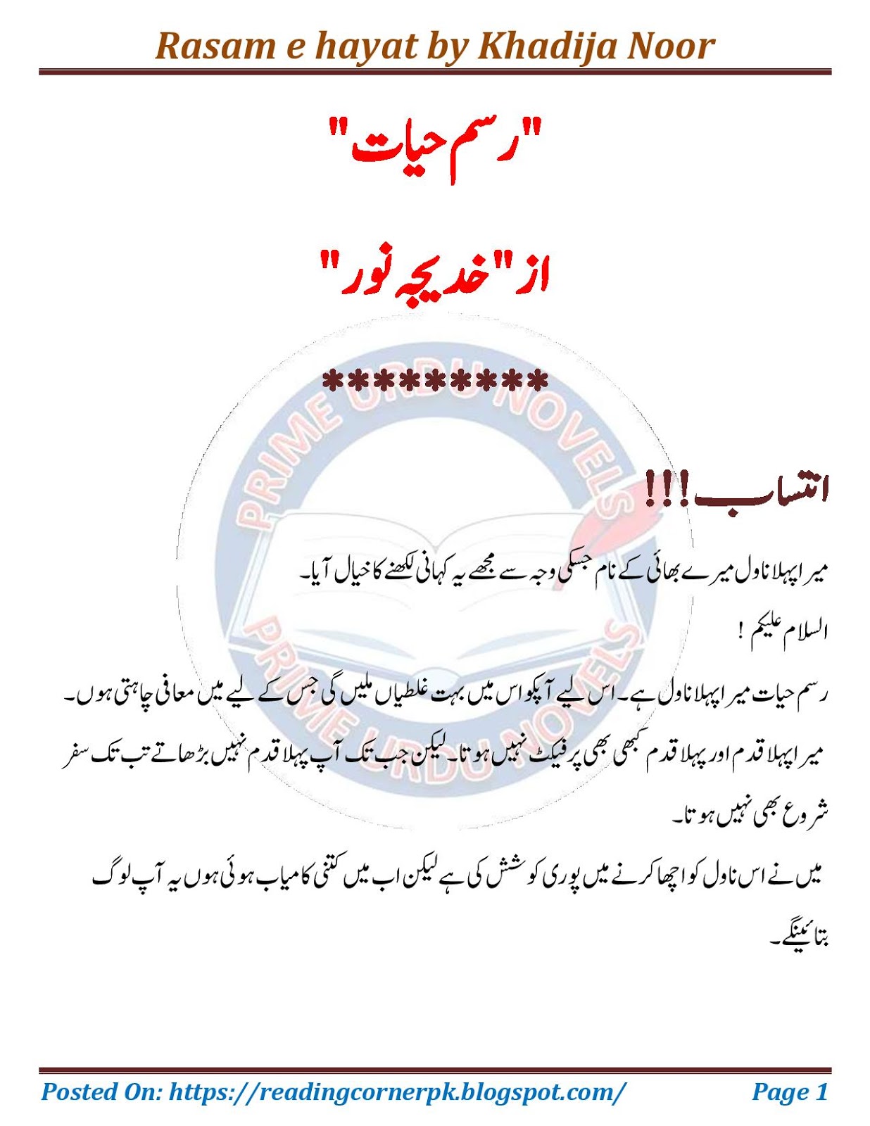 Reading Corner- Huge collection of Urdu and English novels, novel pdf download, novel online reading