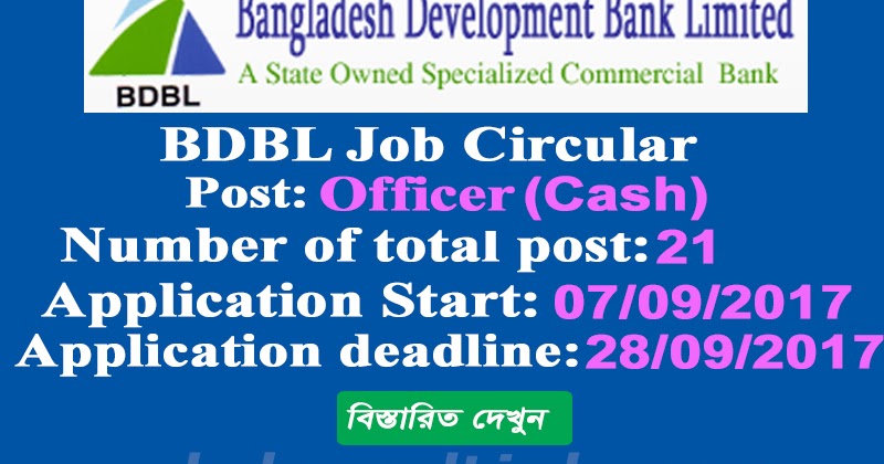 Bangladesh Development Bank Limited ( BDBL) Officer (Cash) Job Circular ...