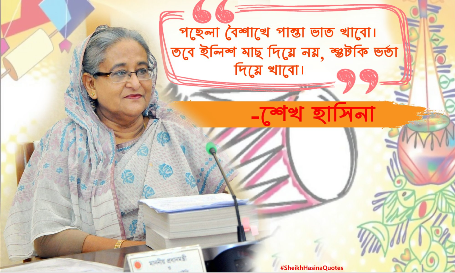 Sheikh Hasina not to eat Ilish ( Hilsha) on Pohela Boisakh ( Bengali ...