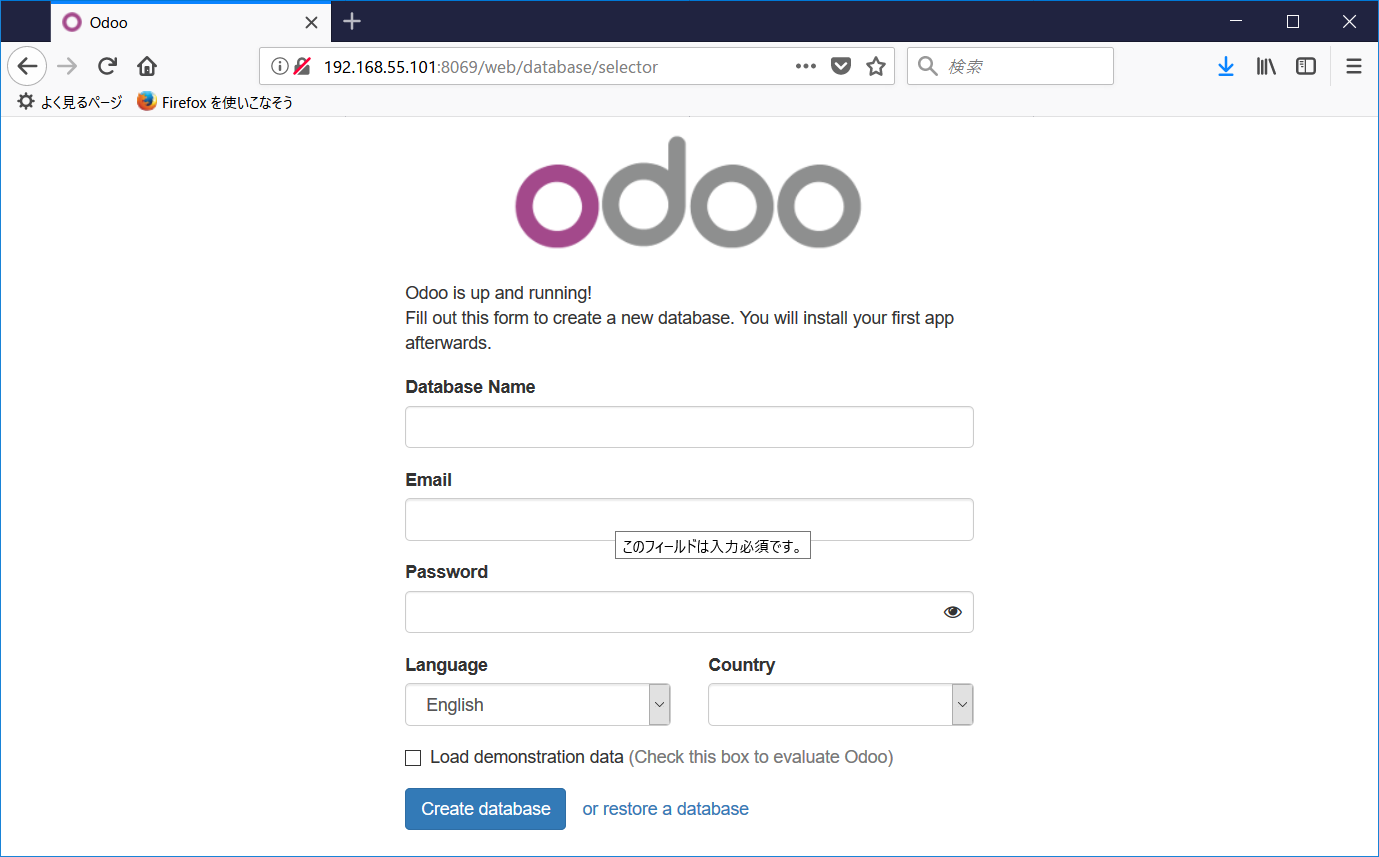 serverあれこれ: VagrantでOdooとPostgreSQLをインストールした仮想マシン(Debian Stretch/9.3)を構築する