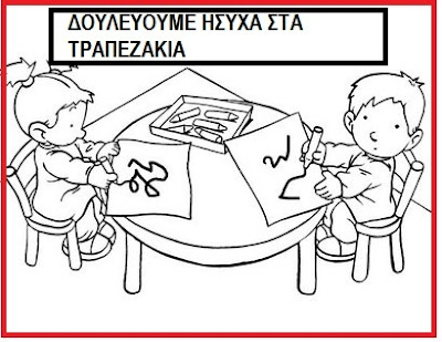 ...Το Νηπιαγωγείο μ' αρέσει πιο πολύ.: Ασπρόμαυρες κάρτες για τους ...